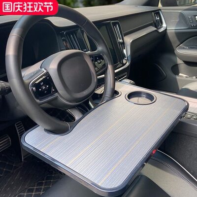 几何c a g6 apro几何E车载方向盘小桌板前排餐桌内饰用品好物