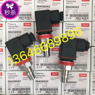 丹佛斯Danfoss MBS1900压力传感器 064G6542 空压机 064G6523