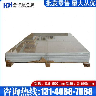 5038 5283 5557 5058 5180 5383 5186 5091 5556 5019铝板 铝棒管