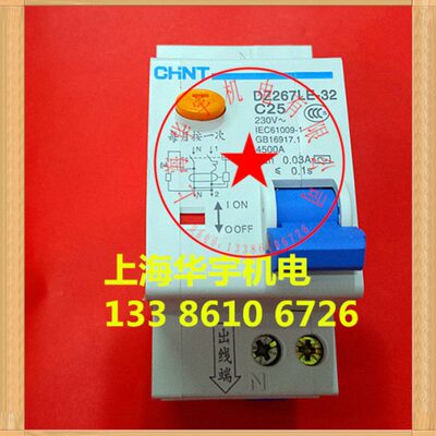 漏电保护器DZ267LE-32家用断路器 双进双出10A16A20A25A32A