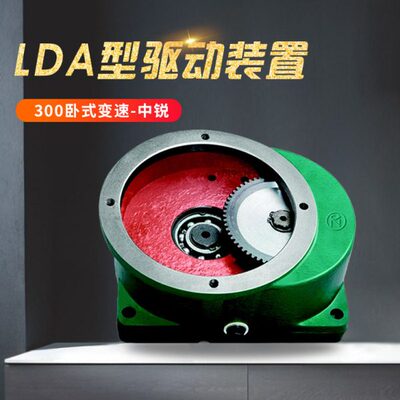 河南中锐减速机LDA300-20分米3040变速箱大车运行行车轮驱动装置