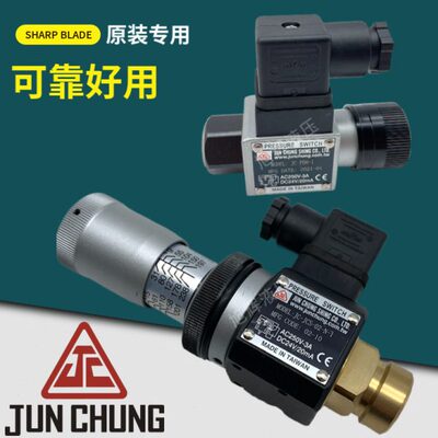 骏全兴MJCS压力继电器JC-JCS-02N/NLL/NL/AL/BLL油压开关JC-PDH-1