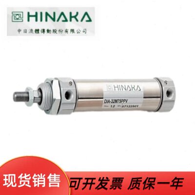 HINAKA中日气缸DIA DIC-40M25M50M75M100M150M175M200M300-PPV