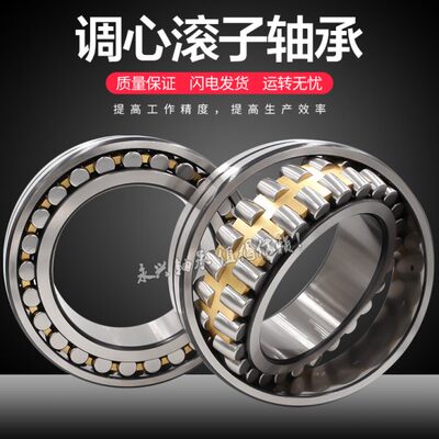 调心滚子轴承23120 23121 23122 23124 231216 23128CA/W33 CC