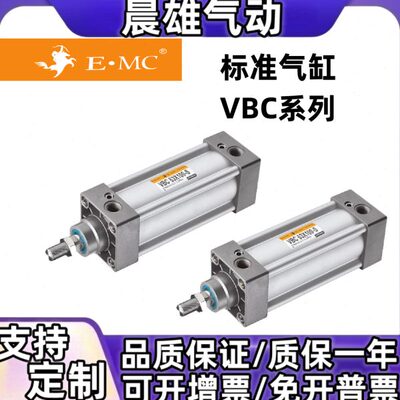 亿太诺标准气缸VBCD/VBCJ/VBC63/80/100X25X100X200X400X600X800S