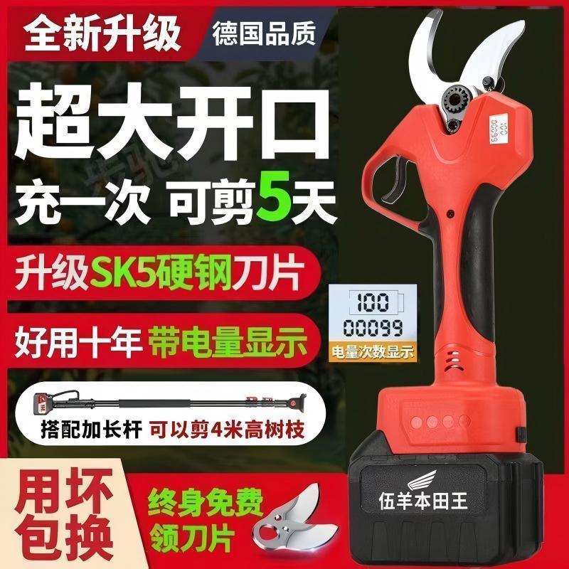 德国进口电动剪刀果园修枝剪电剪刀树枝修剪大开口果树剪锂电剪刀