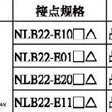 NHDINC台湾NHD凸头带灯按钮开关NLB22-E10 NLB22-E01
