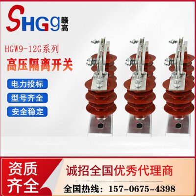 10KV户外高压硅胶隔离开关新型HGW9-12G/630A高压隔离刀闸1250A