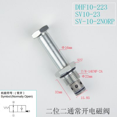 螺纹插装单向常开保泄压电磁阀DHF10-223/SV10-23 2NORP