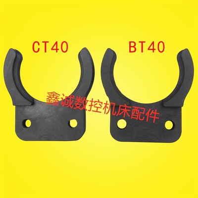 台湾刀库辛辛那提刀库刀夹BT40CT40刀库数控机床刀夹刀卡加工中心