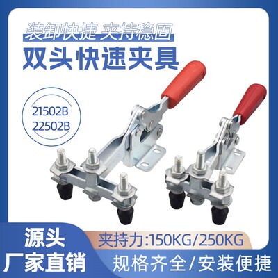 双头快速夹具水平式焊接工装夹钳21502B/22502B木工雕刻机固定器