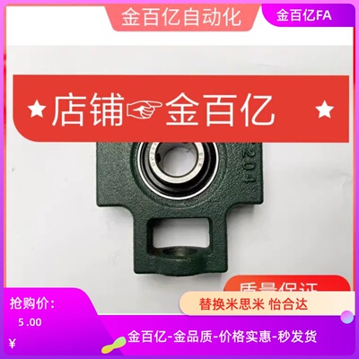 E上隆BRTK12 15 17 20 25/T-BDX203 204 205 206带座轴承202/210