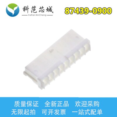 87439-0900 874390900 molex连接器 间距1.5mm 胶壳 9PIN 原装
