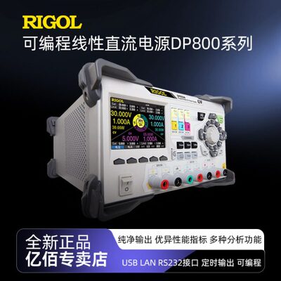 可编程直流电源程控8/普源11327性DP32ADPDP线/可调8直流稳压电源
