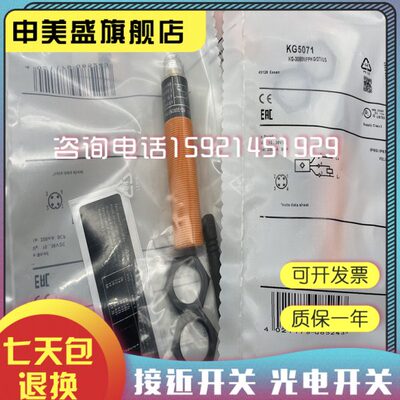 接近开关 传感器KG5071 KG8500现货销售 品质保证