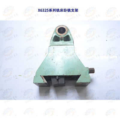 南通科技X6325 X6330A系列万能摇臂铣床卧铣支架