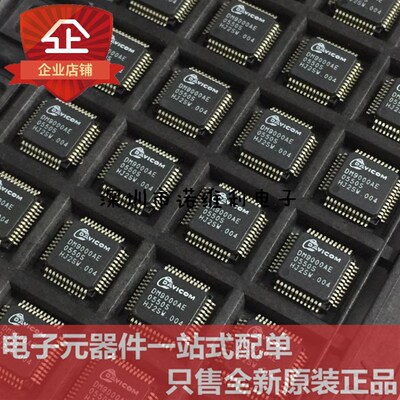DM9000AEP DM9000 QFP48 以太网控制器 全新原装正品 质量保证