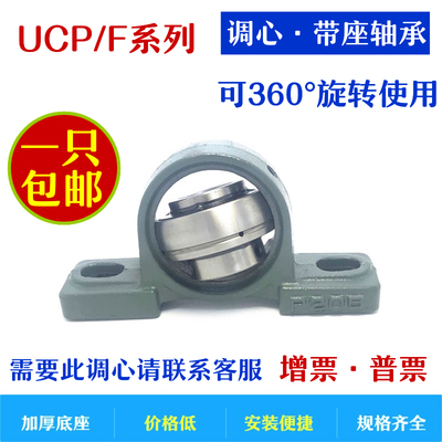 外球面方形带座轴承UCF209 F210 F211 F212 F213 F214 F215 F216
