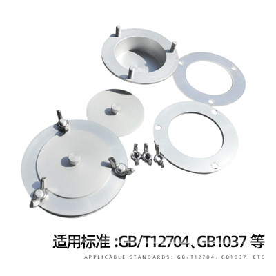 YM-11透湿杯织物透湿杯吸湿法蒸发法透湿杯薄膜透湿测试GB/T12704