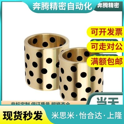 MPBR MPBRU 5 6 - 8 10 12 15 16 20无油衬套替代米思米