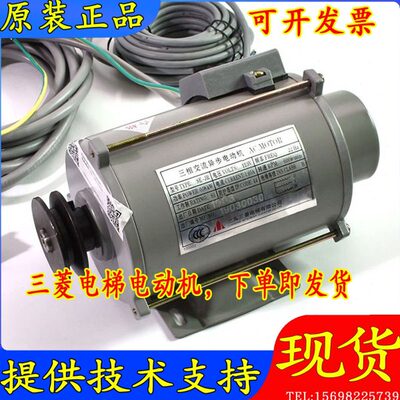 三菱电梯门机马达 EMB-80-4 SE-JR 三相交流异步电动机 含编码器