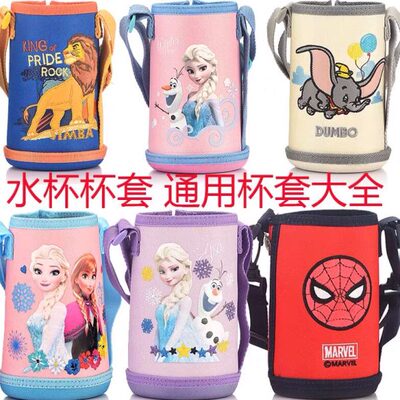 卡通杯套保护套斜跨防摔带提绳600ml水杯冰雪奇缘6162通用水壶套