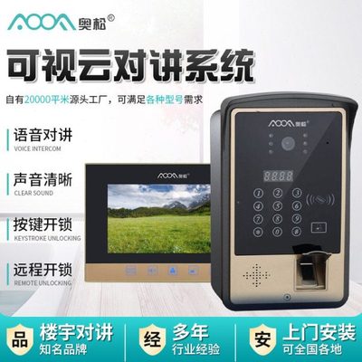 厂家直供别墅楼宇对讲双向对讲指纹触摸清大屏可视别墅楼宇对讲