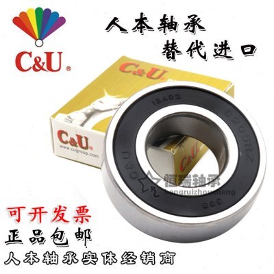 高速人本电机轴承6309 6310 6311 6312 6313 6314 6315 6316 -2RZ