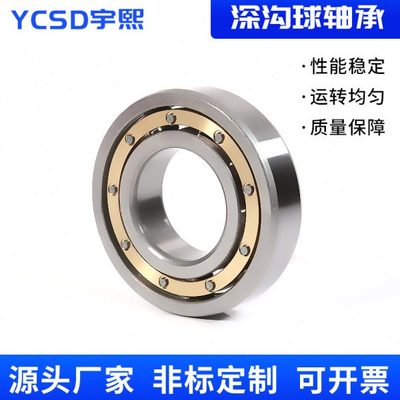 深沟球铜保持器轴承6044 6048 6052 6056 6060 6064M铜保速轴承
