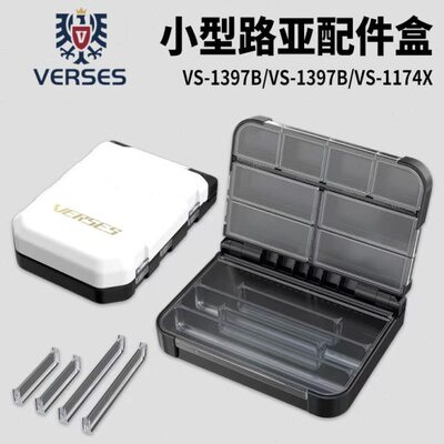 Verses多功能路亚盒 钓鱼配件盒便捷可折叠 路亚 收纳饵盒渔具盒