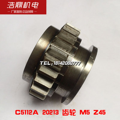 齐齐哈尔机床厂C5112A磨床拨叉齿轮20213M5 Z45