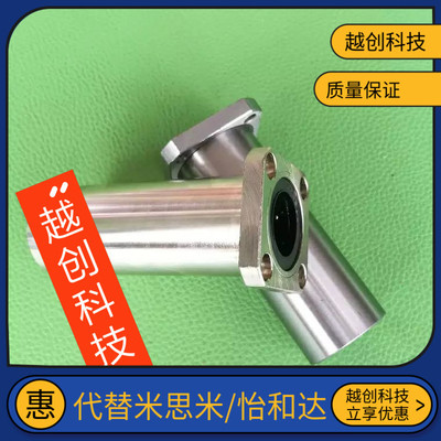 C-LHFSF直线轴承LHFSM LHFS-N6/8/10/12/13/16/20/25/30/35/40