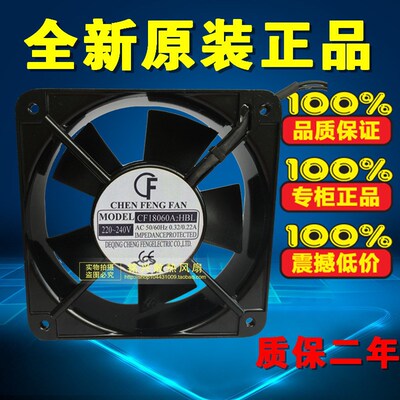 全新CF风机CF18060A2HS/HBL双滚珠220V-240v 0.32/0.22A 18CM厘米