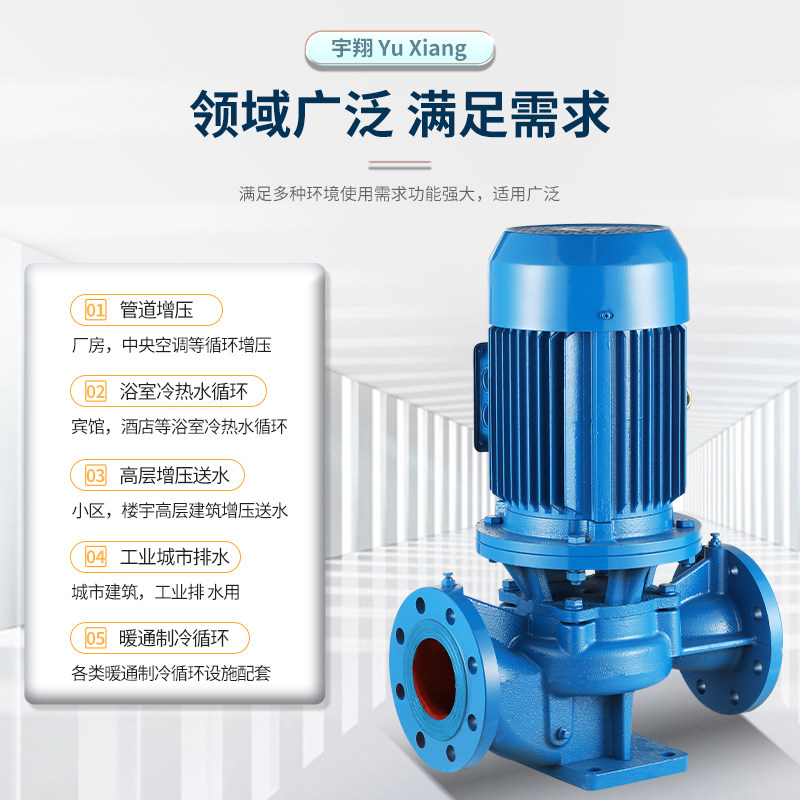 IRG管道增压泵立式单级离心泵三相热水循环水帮浦ISW加压泵给水泵