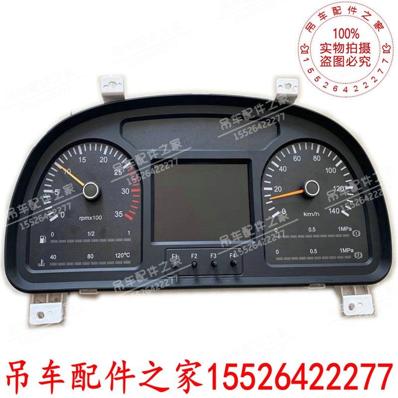 中联ZTC吊车仪表盘显示屏显示器显示板ZTC251ZTC350ZTC55原厂配件