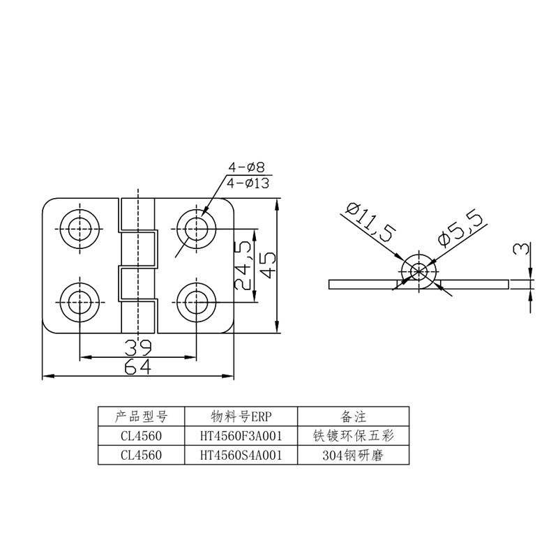 电气箱铰链工业五金件电控箱车厢门叶普通型合页CL4560新品直销