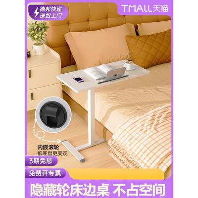 joyseeker可移动书桌子床边升降电脑桌笔记本边几办公学习床上桌
