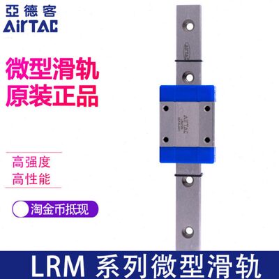 亚德客导轨滑块滑轨 LRM15N1*70/110/150/190/230/270/310S15AH