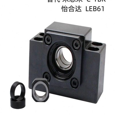 TKO轴承座BK+BF10/12/15/17/20/25/30支撑座LEB61-10/12/15/17/20