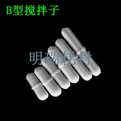 B型 8*45 B45  聚四氟磁力搅拌子四氟磁子 带箍圆柱转子