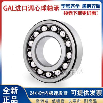 德国GAL调心球轴承 1300 1301 1302 1303 1304 1305 K TV M 2RSC3