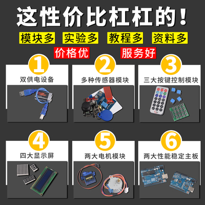 arduino unor3入门学习套件nano创客主板教育米思齐开发板scratch