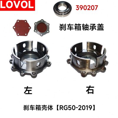 福田雷沃履带收割机RG50收割机80左右壳体轴承30207摩擦箱刹车箱