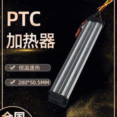 PTCYIDU大功率1500W绝缘型陶瓷PTC加热温空气电发热片体236A2