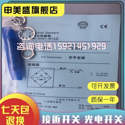 传感器 接近开关BD4-S3-M12S BD4-S4-M12S品质保证