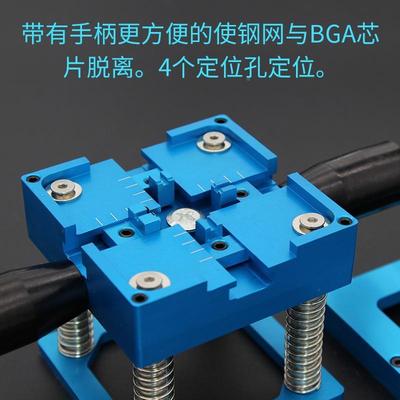 锡架夹具芯片球台1片0BGA植钢网蓝色多功能球带手柄植珠台QPX植90
