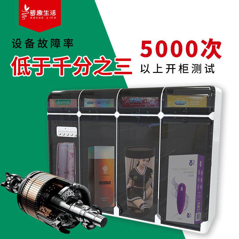 萝机8格扫码充电无人售货机小BNG型助售卖 自动贩卖机酒店售自货