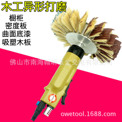 海飞鲨50KY气动异形打磨机 抛光机 家具柜门木雕浮雕砂光机花头