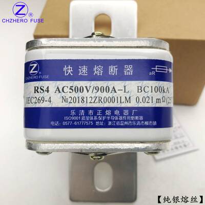 熔断器RS4-700V800V/750A800A850A900A1000A1250A-L快速熔断器