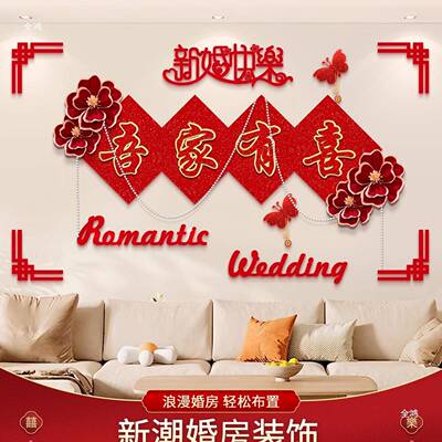 婚房布套全装结婚装饰男置方婚礼新房房F977TSSM女方卧室客厅用品